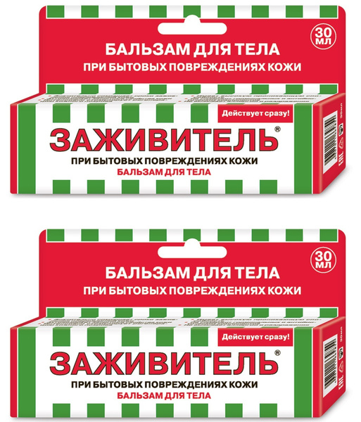Бальзам для ран Заживитель для заживления кожи: раны, ссадины, порезы ...