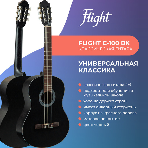 FLIGHT C-100 BK 4/4 Гитара классическая 4/4 серия Q3 - купить с доставкой по выгодным ценам в ...