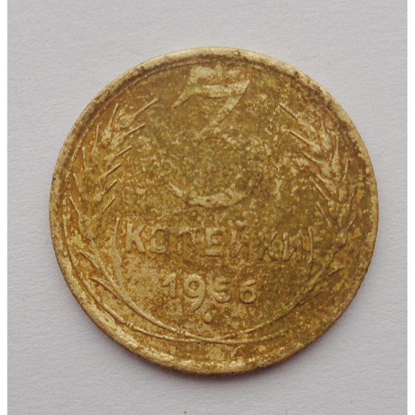 3 копейки 1956 (2474) - купить в интернет-магазине OZON с быстрой доставкой (470573650)