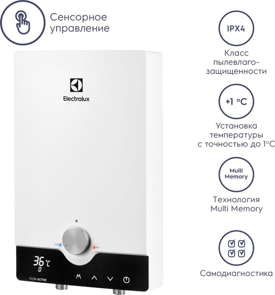 Водонагреватель проточный Electrolux NPX 8 Flow Active 2.0 купить по ...