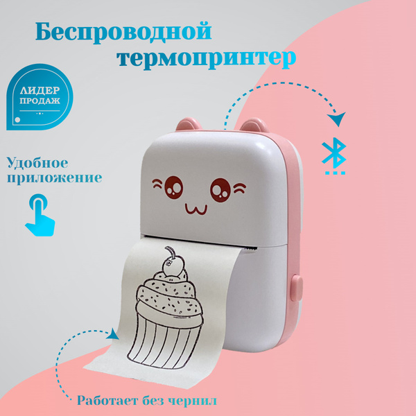 Мини-принтер термо SWANKY ACC термопринтер кошка - купить по низким ...