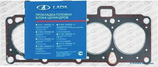 Прокладка головки блока ВАЗ 21213, 21214, 2123 82 мм ОАО АВТОВАЗ LADA ...