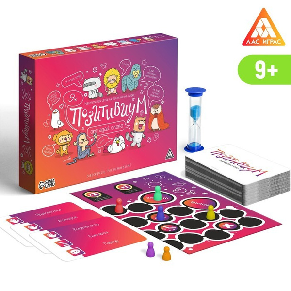 Настольная игра на объяснение слов "Позитивиум", 9+ - купить с ...