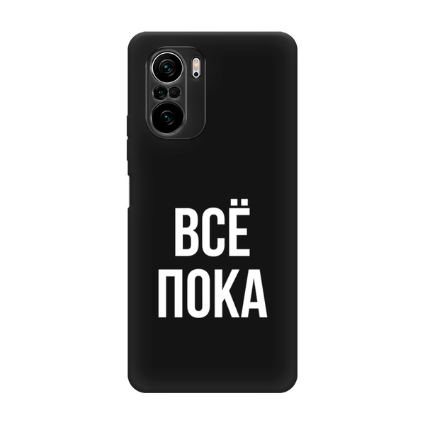 Матовый силиконовый чехол на Xiaomi Poco F3/Redmi K40/Mi 11i / Сяоми ...