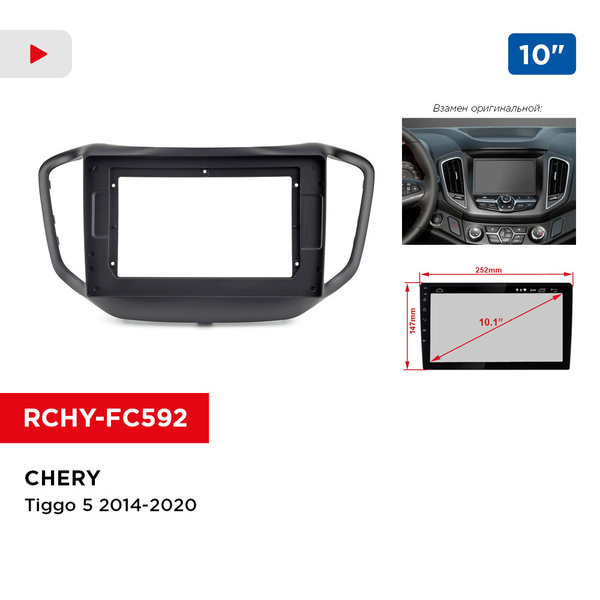 Рамка CHERY Tiggo 5 2014-2020, 10" (Incar RCHY-FC592)Штатное место ...
