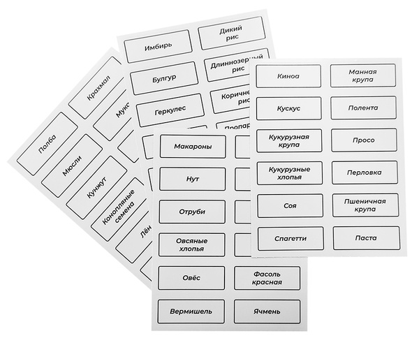 Влагостойкие наклейки для сыпучих продуктов "Крупы" 48шт. Не оставляют ...