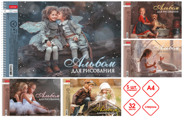 Набор альбомов для рисования Hatber 5 штук/5 дизайнов, 32 листа, А4 формат, перфорация на отрыв ...