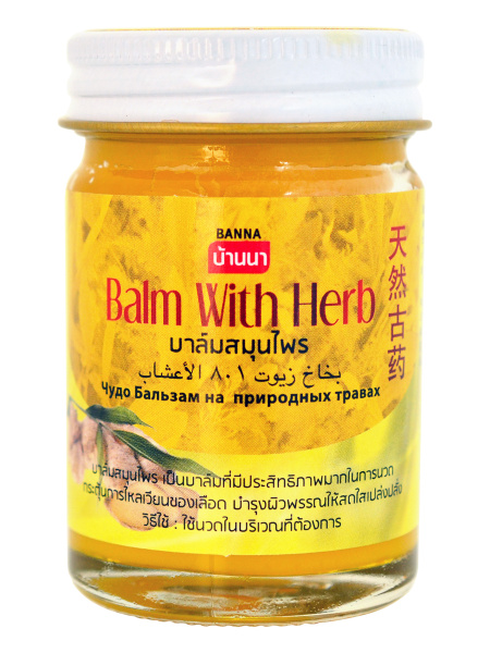 BANNA, Желтый бальзам с травами для тела Banna Yellow Balm With Herb ...
