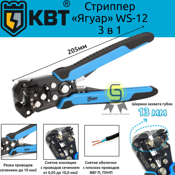 Автоматический многофункциональный стриппер с винтом микронастройки, с ...