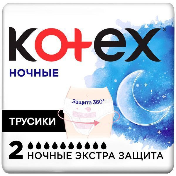 Трусики Котекс при недержании / после родов впитывающие Kotex 2 штуки - купить с доставкой по ...