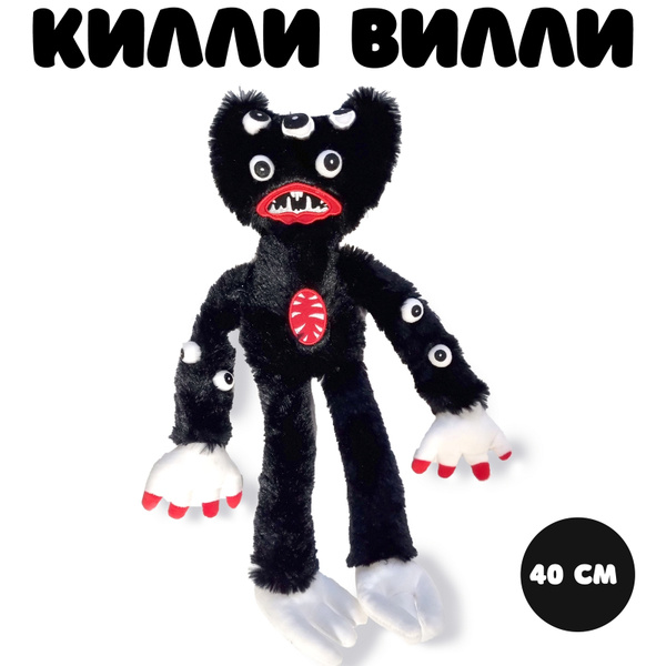 Мягкая игрушка Хаги Ваги - Кили Вили, черный, 40 см - купить с ...