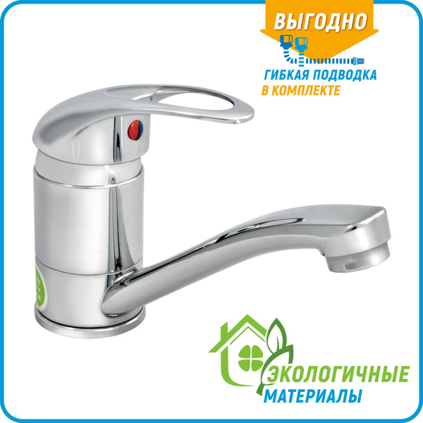 Смеситель для раковины в ванную, кран для ванной в раковину Juguni серии Phoenix, Арт.: 0402.611 ...