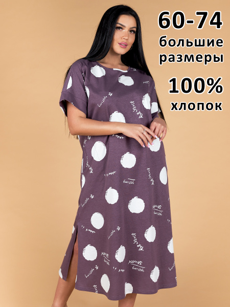 Платье женское больших размеров, Женский, На любой сезон, размер 62 ...