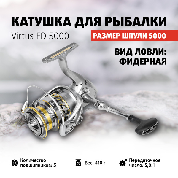 Катушка Ryobi Feeder 3000, Безынерционная, 5000, Передний фрикцион ...