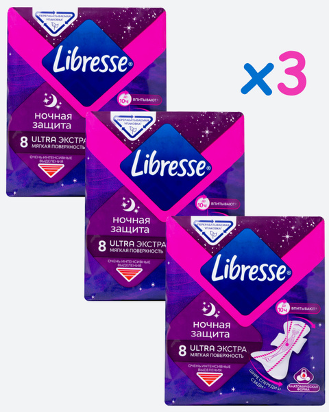 Либресс Libresse Прокладки Ultra Night 8 шт - 3 штуки купить на OZON по ...