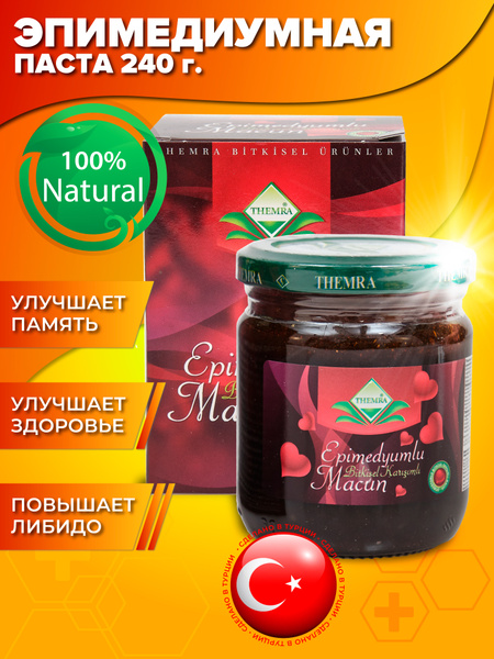 Эпимедиумная медовая паста THEMRA, ОРИГИНАЛ, Турция, 240г - купить с ...