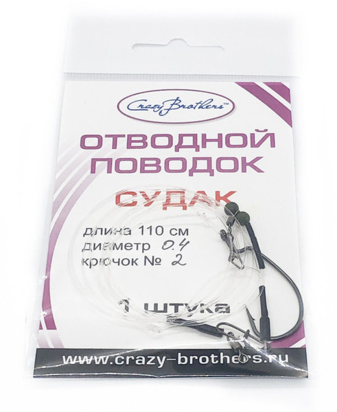 Отводной монтаж рыболовный на Судака 1 шт, поводок для рыбалки - купить ...