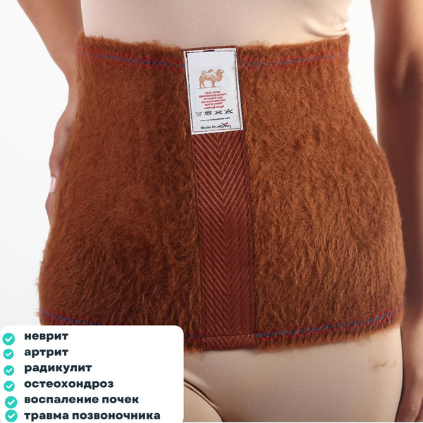 Лечебный Пояс MORTEKS из верблюжьей шерсти - купить с доставкой по выгодным ценам в интернет ...
