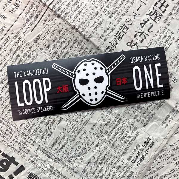 Наклейки на авто, JDM slap sticker, Kanjo loop one, 19x6.5 - купить по ...