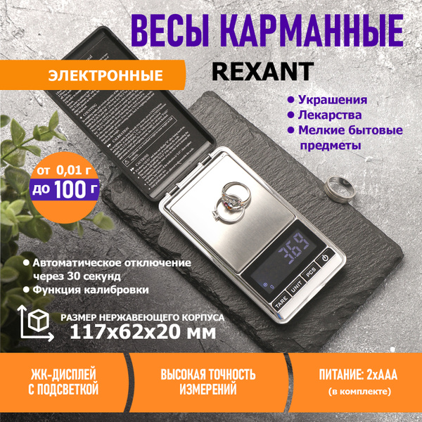 Электронные Кухонные весы REXANT 72-1000, серебристый купить по низкой цене в интернет-магазине ...