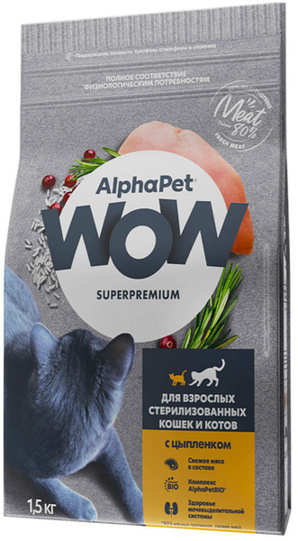 Сухой полнорационный корм для взрослых стерилизованных кошек и котов AlphaPet WOW Superpremium с ...