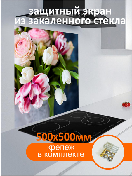Защитный экран от брызг жира и масла на плиту, стекло "Букет new ...