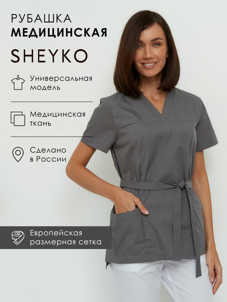 Рубашка блуза медицинская женская SHEYKO - купить с доставкой по ...