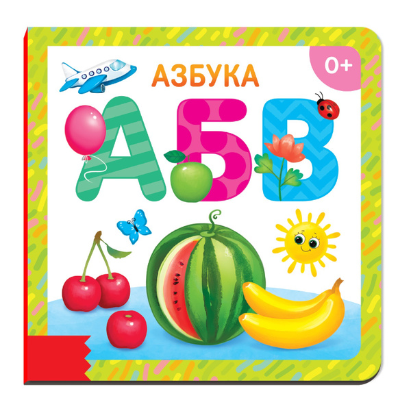 Книга детская, БУКВА-ЛЕНД "Азбука", картонная, обучающая для детей ...
