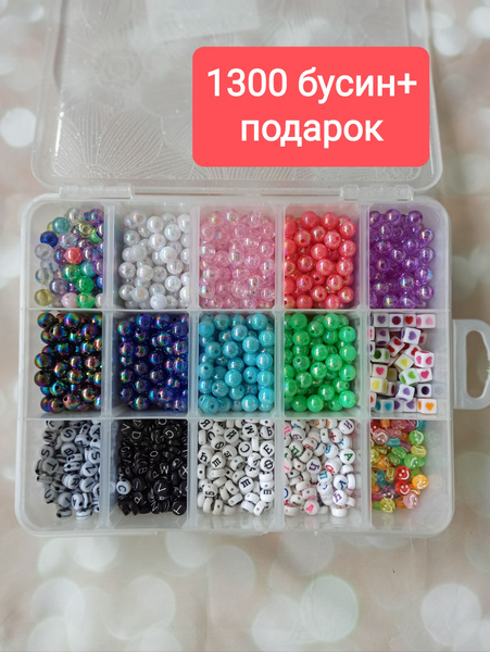 Набор бусин для создания браслетов, бус, кулонов, чокеров- 1300 ...