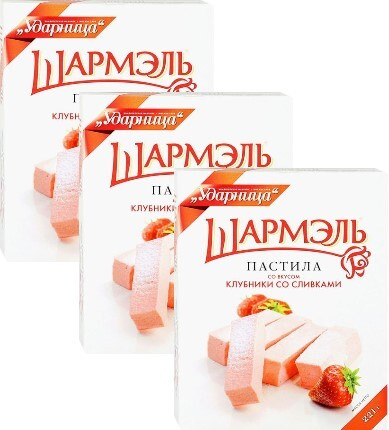 Шармэль пастила клубника со сливками, 221 г х 3 шт - купить с доставкой ...