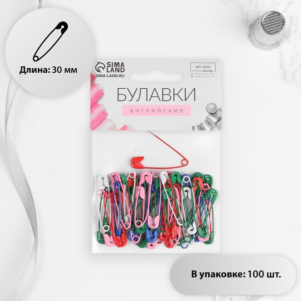 Булавки английские, 30 мм, 100 шт, цвет разноцветный — купить в ...