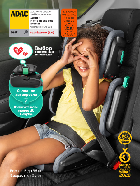Автокресло hifold от mifold, складное компактное, группа 2/3, 15-36 кг ...