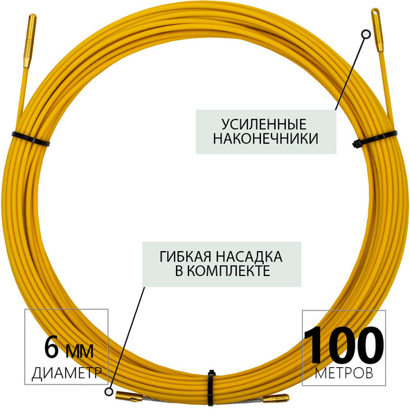 Протяжка кабельная (мини УЗК-кондуктор), диаметр 6,0мм, в бухте (100м ...