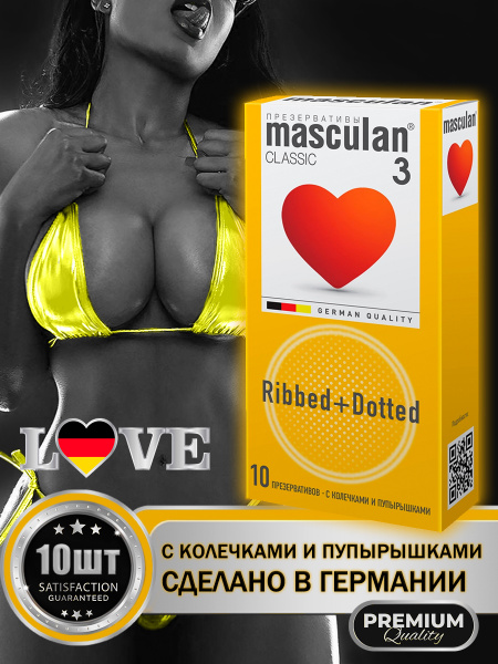 Презервативы 10 шт. Презерватив Маскулан ультратонкие, обильная смазка ...