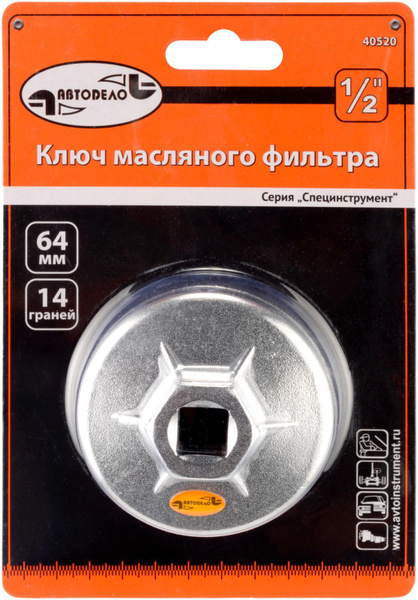 Съёмник масляного фильтра 64 мм 14 граней АвтоDело 40520 - купить с ...
