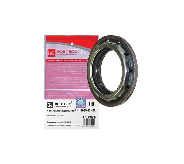 Сальник ROSTECO 20856 - ROSTECO арт. 20856 - купить по выгодной цене в ...