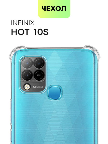 Противоударный силиконовый чехол для Infinix HOT 10S (Инфиникс Хот 10С ...