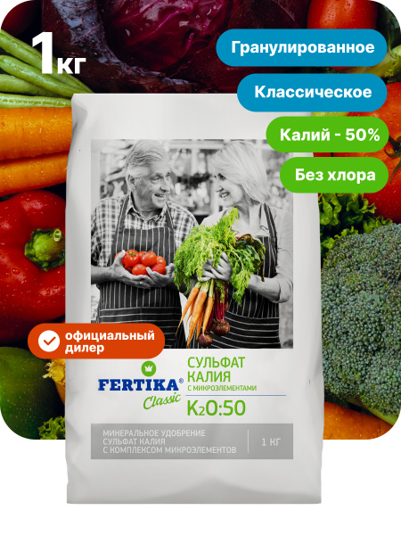 Сульфат калия удобрение для выращивания растений (сернокислый калий ...