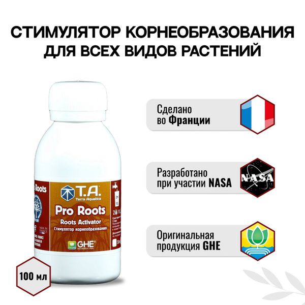 Стимулятор корнеобразования, GHE Bio Roots, 100мл, (Terra Aquatica Pro ...