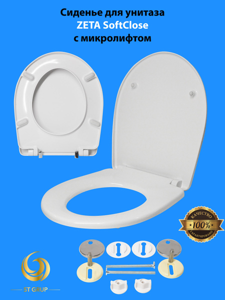 Крышка - Сиденье для унитаза Jika ZETA Soft-close (Зета) микролифт ...