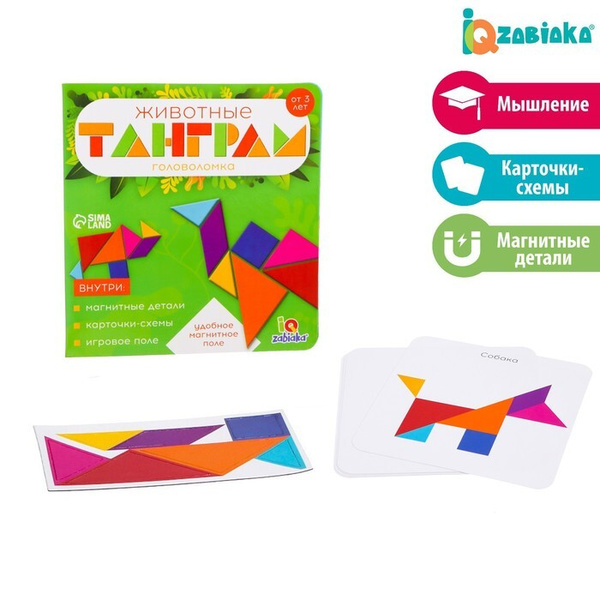 IQ-ZABIAKA, Магнитный танграм в книжке "Животные" - купить с доставкой ...