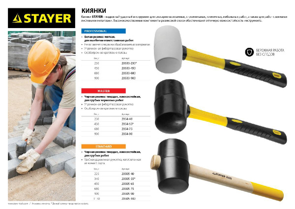 Киянка Stayer - купить по выгодной цене в интернет-магазине OZON ...