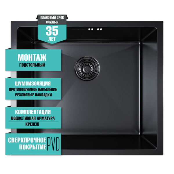 Мойка для кухни из нержавеющей стали MIXLINE PRO 50х44, с покрытием PVD, с сифоном, темный ...
