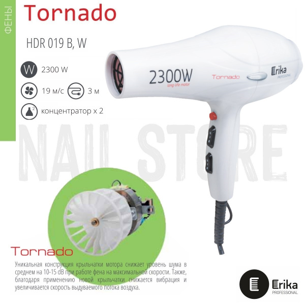 Фен для волос Erika Professional HDR 019, белый - купить по выгодным ...