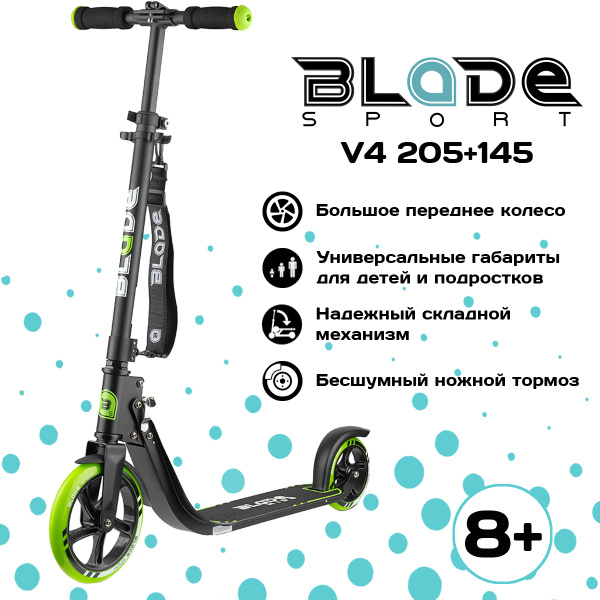 Самокат Городской BLaDe SPORT PU V4 RPS, - купить по выгодной цене в ...