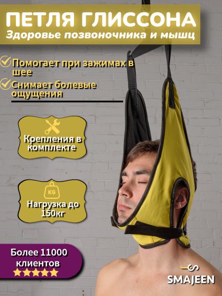 Тренировочные петли SMAJEEN Comfort Yellow - купить по выгодной цене в ...