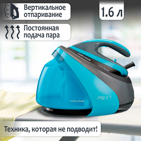 Парогенератор для одежды Morphy Richards Speed Steam Pro Intellitemp ...
