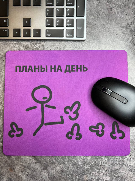 Коврик для мыши, игровой коврик для мышки Планы на день, коврик для ...