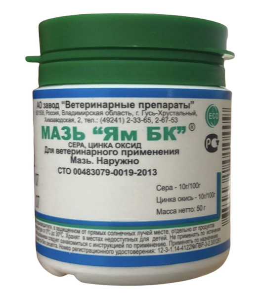 Мазь "Ям БК" , 50гр - купить с доставкой по выгодным ценам в интернет ...