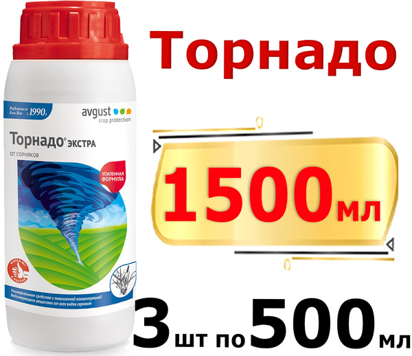 1500мл Средство Торнадо экстра 500мл х3шт август / против сорняков ...